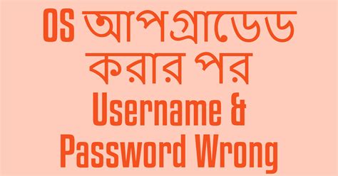 Mikrotik Os Update করার পর Username And Password Wrong Pollybd