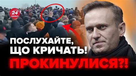 🤯БУНТ НА ЦВИНТАРІ під час похорону НАВАЛЬНОГО Росіяни КРИЧАТЬ ТАКЕ Youtube