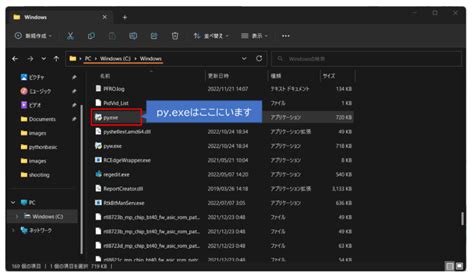 【ざっくり解説】pyexeって何？ 【ゼロ→イチ】プログラミング情報サイト