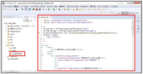 43 Jspのデバッグ 神田itスクール 43 Jspのデバッグ 神田itスクール