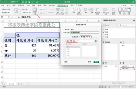 精通Excel数据统计与分析 第 章 定性数据的图表展示
