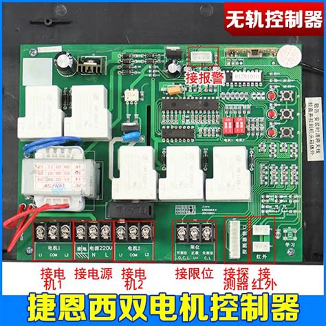 平移门电机控制接线图 自动感应平移门 平移门控制器接线图 大山谷图库