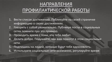 Влияние социальных сетей на самооценку студента презентация онлайн