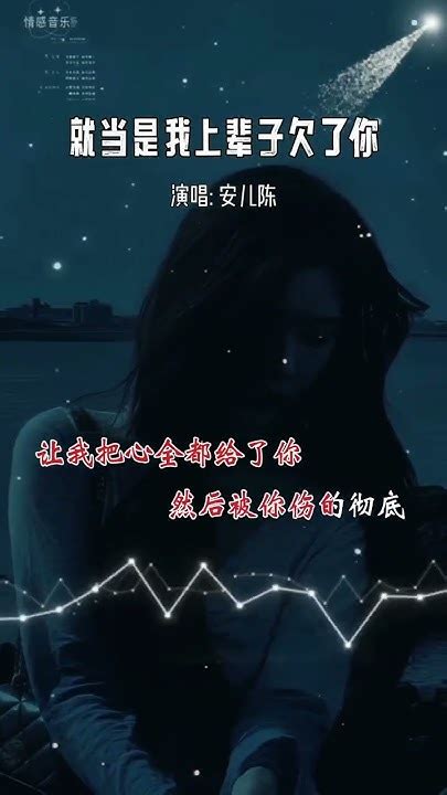 别再来打搅我了，在梦里也不行，我受不了醒来时的失落，我上辈子欠你的，已经用了半条命m还你了，余生不见，不念 Youtube