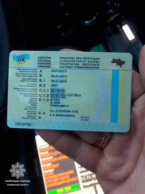 У Харкові затримали водія на авто яке перебуває у розшуку та виявили підроблене свідоцтво про