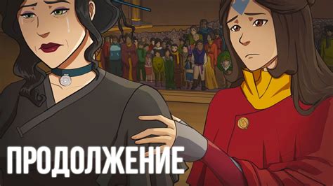 Пролог Аватар Легенда о Генджи Русский трейлер Youtube