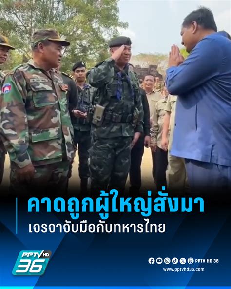 Pptv Hd 36 ผู้ว่าฯอุดรมีชัย นำพล ต เนี๊ยะ วงษ์