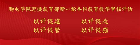 长江大学物理与光电工程学院在我院举办研究生招生宣讲会 物理与电子科学学院