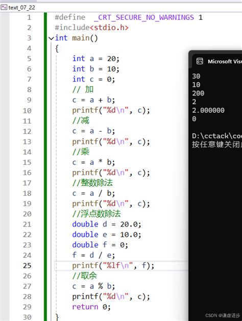 【c语言】操作符详解（上） Csdn博客
