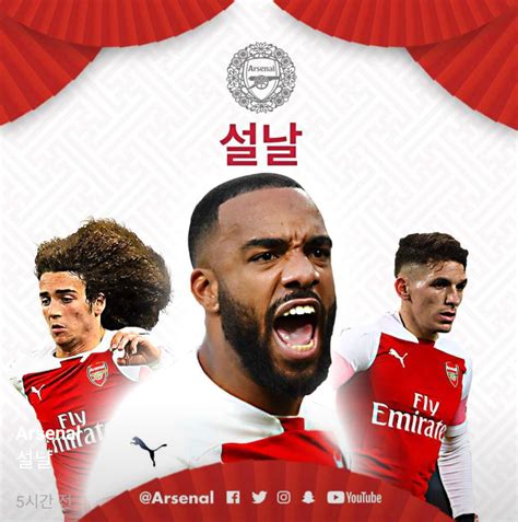 새해 복 많이 받으세요 해외축구 에펨코리아