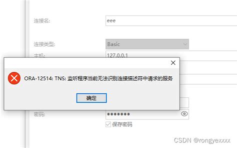 Navicat连接oracle数据库报出 Ora 12514tnsnavicat 12514 Csdn博客
