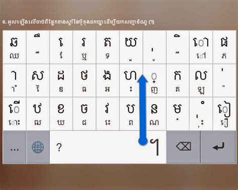 Khmer Smart Keyboard Fast Keyboard Khmer For Ios8 ព័ត៌មានប្លែកៗ