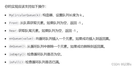 C语言数据结构——每日一题(设计循环队列)c语言队列题目 Csdn博客 C语言数据结构——每日一题(设计循环队列)c语言队列题目 Csdn博客