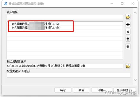 （十二）地理数据库创建——基本组成项及数据加载 arcgis地理数据库加载表格 csdn博客
