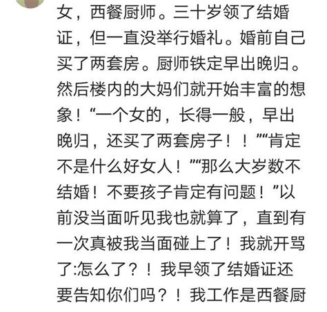 你小区大妈嚼舌子根吗？网友：我下班晚，就说传我生活不检点！