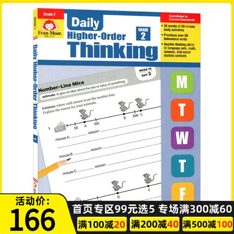 每日练习系列高阶思维二年级完整版英文原版 Evan Moor Daily Higher Order Thinking Grade TE美国加州小学英语教辅evanmoor 虎窝淘