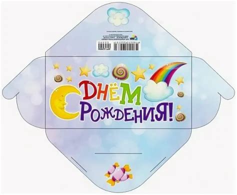 Конверт для денег с днем рождения распечатать готовые образцы