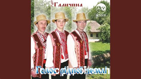 Ой під калиною Youtube