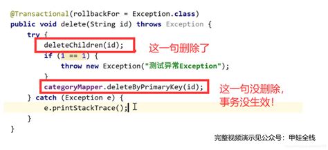 你知道吗try catch会导致事务不生效 腾讯云开发者社区 腾讯云 你知道吗try catch会导致事务不生效 腾讯云开发者社区 腾讯云