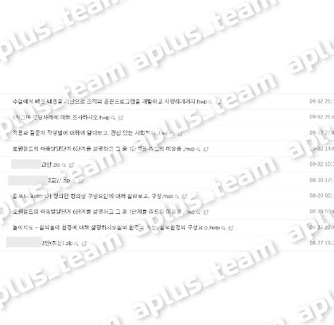 교육컨설팅 에이플팀 안녕하세요 에이플팀 아진쌤입니다 오늘은 학습자 관리 후기를 가지고 왔는데요 학점은행제를 진행하실때