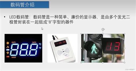 小白跟做江科大51单片机之静态数码管显示51单片机 数码管 江科大 Csdn博客