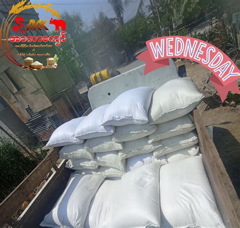 2️⃣4️⃣ 4️⃣ 2️⃣4️⃣ အာကာေက်ာ္အဆင့္ျမင့္ဆန္စပါးေရာင္းဝယ္ေရး