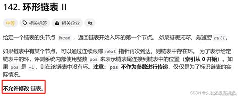 一招秒懂环形链表 leet 环形链表什么意思 csdn博客