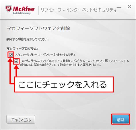 マカフィー リブセーフ 2台目 インストール方法 2台目以降の端末にマカフィー製品をインストールする方法 Wcnoo