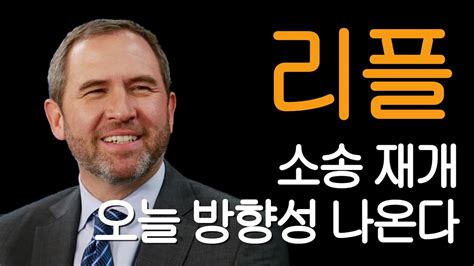 리플 이번주 정말 중요합니다 Youtube