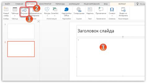 Как в Powerpoint вставить ворд документ
