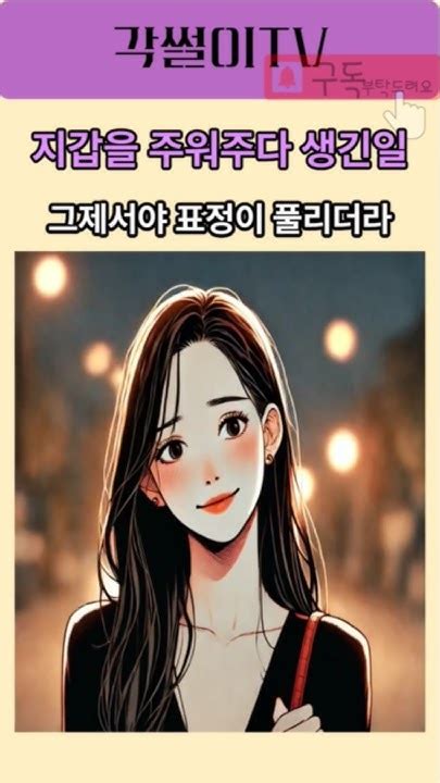 지갑 때문에 생긴 일 Youtube