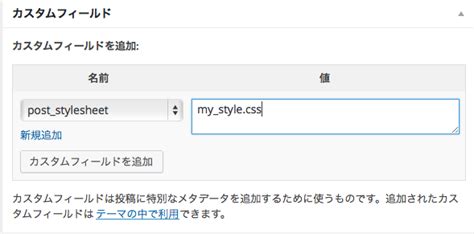 投稿記事別にcssファイルを読み込む方法 いつか誰かの役に立つかもしれないweb制作屋の備忘録