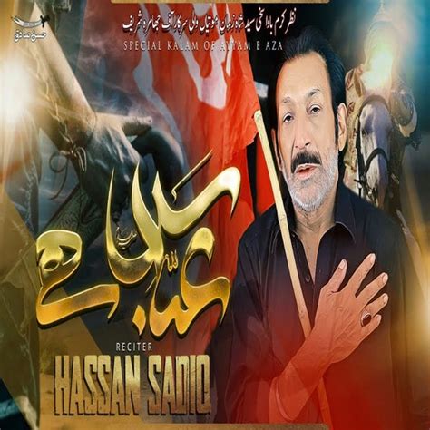 Abbas Hai Hassan Sadiq New Noha 2023 Nohay 2023 Matam Hi Matam