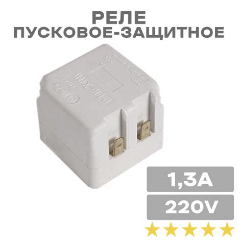 Реле пусковое-защитное для компрессора холодильника РТК-Х (М) Россия ...