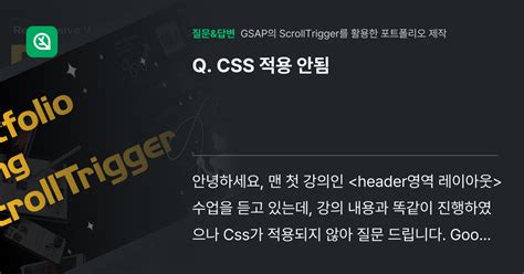 css 적용 안됨 인프런 커뮤니티 질문and답변