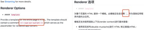 您好中文文档的翻译是否有人认领我想组织一些人来对 vue ssr 英文文档进行翻译 Issue 1 vuejs vue2 ssr