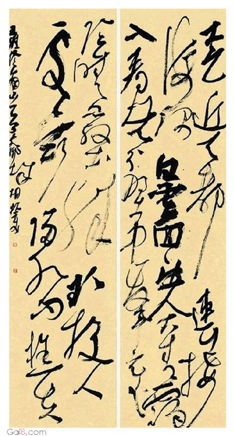 太乙近天都连山接海隅 胡抗美书法作品 概吧