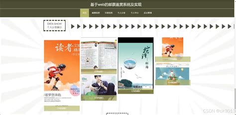 Ssm基于web的邮票鉴赏系统及实现34f5g（程序源码数据库调试部署开发环境） Csdn博客
