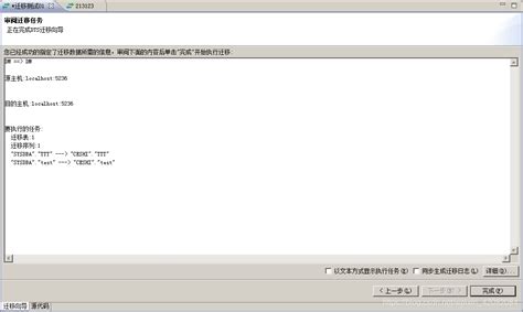 达梦数据库dm8 Dm数据迁移工具介绍和简单使用dm管理工具 Csdn博客