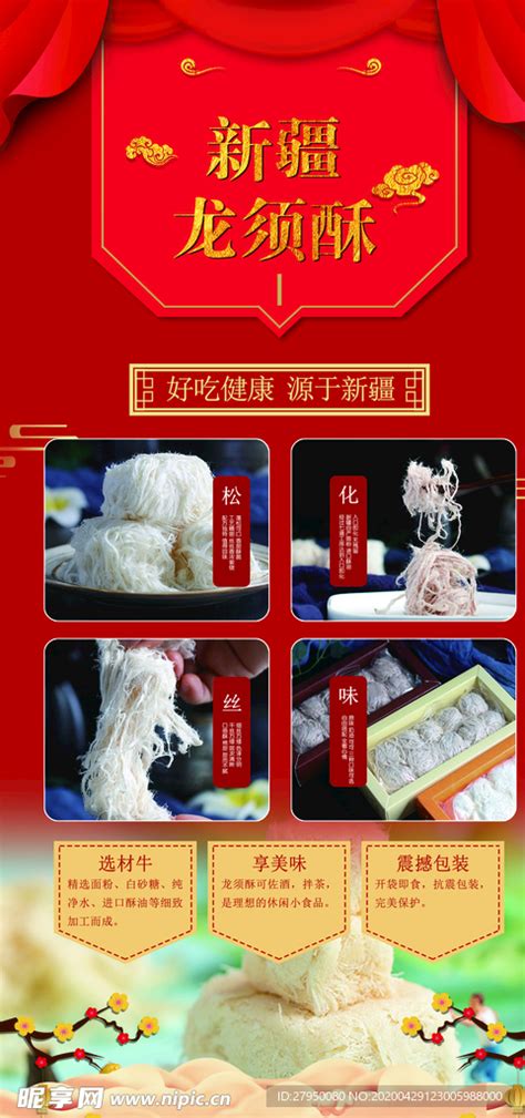 设计图餐饮美食生活百科设计图库昵图网