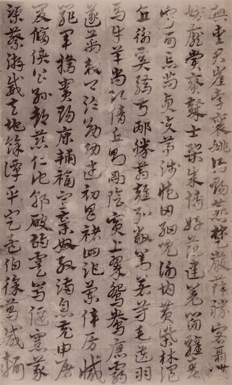 宋克張懷瓘論用筆十法2 宋克書法作品欣賞 字典網
