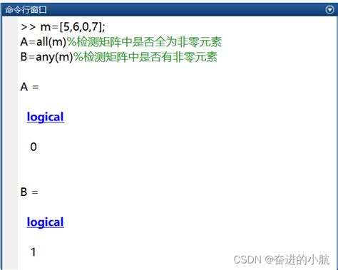 Matlab如何计算程序运行时间？matlab如何提取矩阵前n行，或者后n行？matlab如何检测矩阵中是否全为非零元素或否有非零元素
