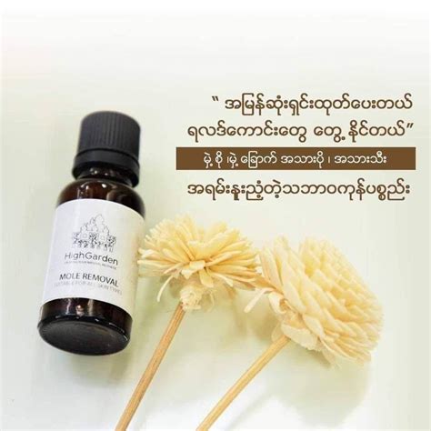 Global Trading အာမခံ မှဲ့စို မှဲ့ခြောက်အသားပို ဖျက်ဆေးရည် ‼️အိမ်မှာကိုယ်တိုင် လွယ်ကူစွာဖယ်ထုတ