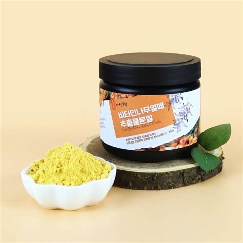 두손애약초 비타민나무 열매 추출 분말 가루 200g 씨베리 씨벅톤 산자나무 에누리 가격비교