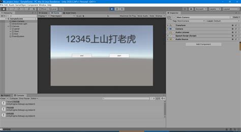 Unity百度语音识别 Csdn博客