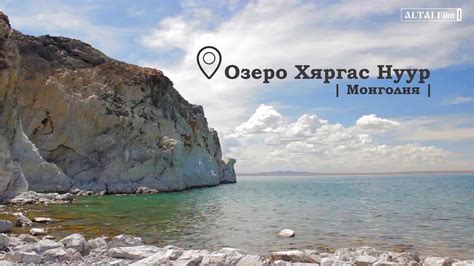 Озеро Хяргас Нуур в Монголии Youtube