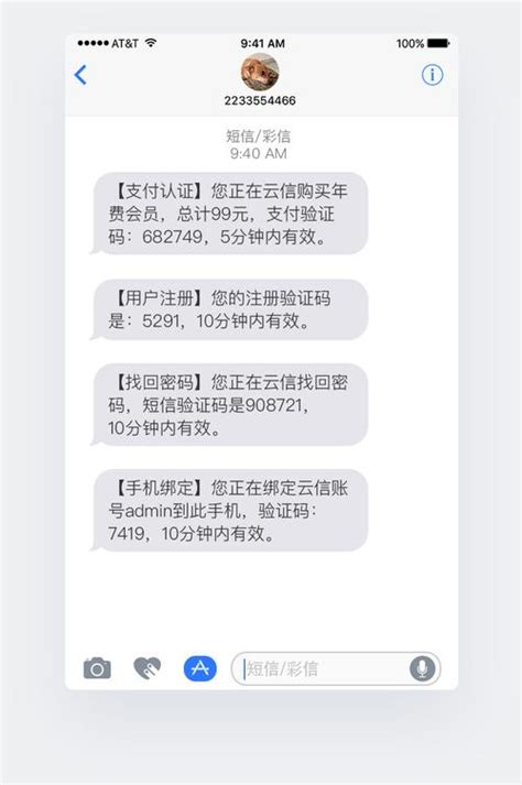 短信验证自动弹出发送短信验证码 数海云