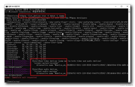 【ffmpeg】音视频录制 ③ 使用 Ffmpeg 录制 Screen Capturer Recorder 软件生成的虚拟音视频设备 录制桌面 录制音频 同时录制 音频和视频