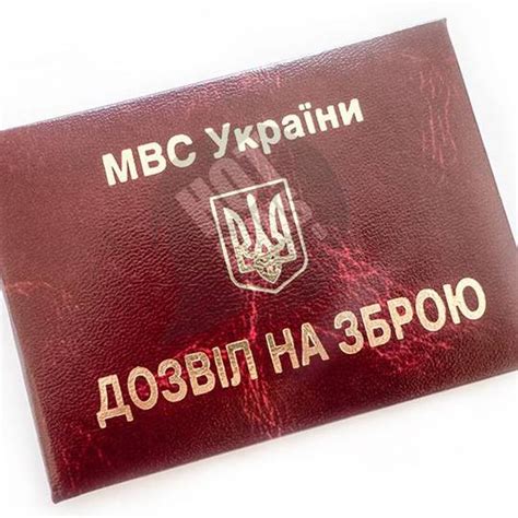 Послуги — Разрешение на травматическое оружие — Дошка оголошень про