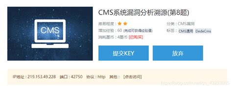 墨者靶场 初级:cms系统漏洞分析溯源(第8题)cms系统漏洞分析溯源第8题 Csdn博客 墨者靶场 初级:cms系统漏洞分析溯源(第8题)cms系统漏洞分析溯源第8题 Csdn博客